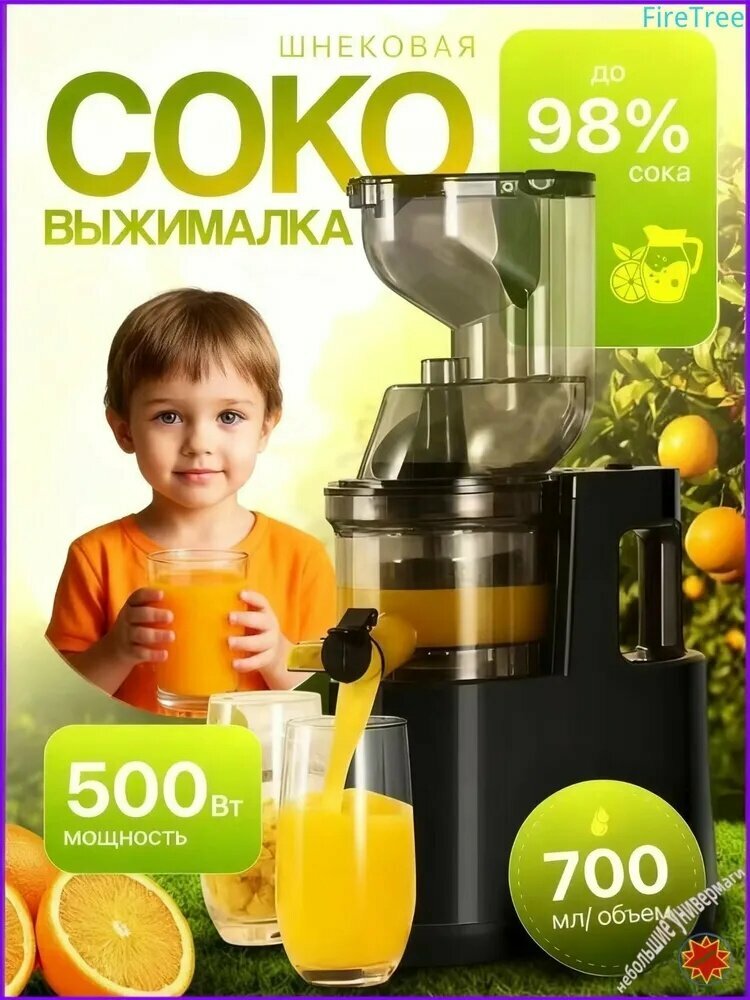 KNOW EASY-Соковыжималка электрическая шнековая Соковыжималка шнековая, черный, сиреневый