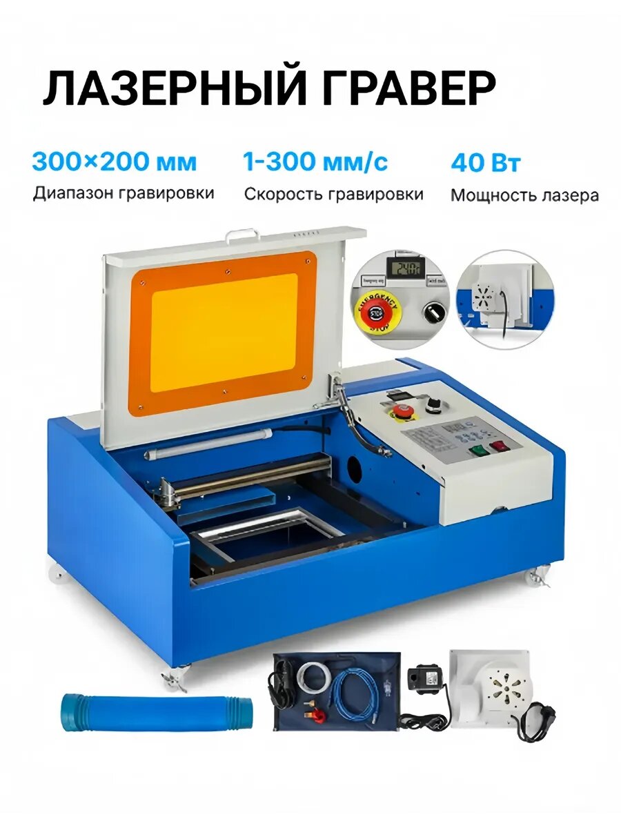 Лазерный гравировальный станок