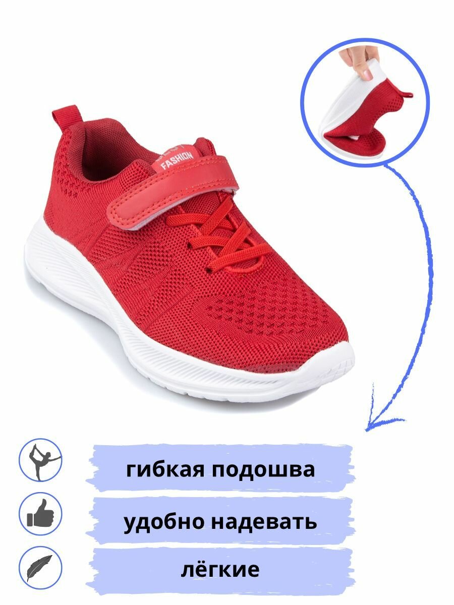 Кроссовки Кроссовки детские