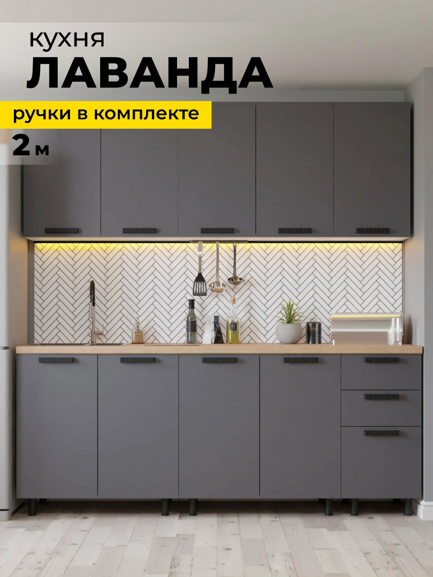 Кухонный гарнитур прямой 2,0 м, графит серый с ящиками без столешницы