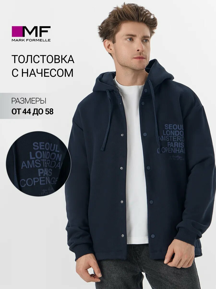 Толстовка спортивная для мужчин