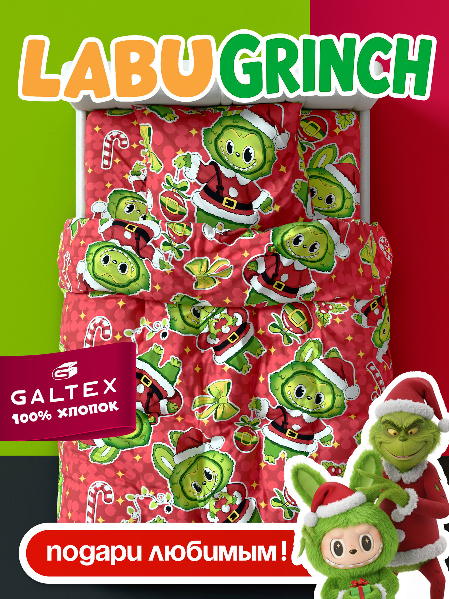 Постельное белье 1 5 спальное (с 1 нав. 70х70) Бязь, Хлопок GALTEX Лабугринч красный