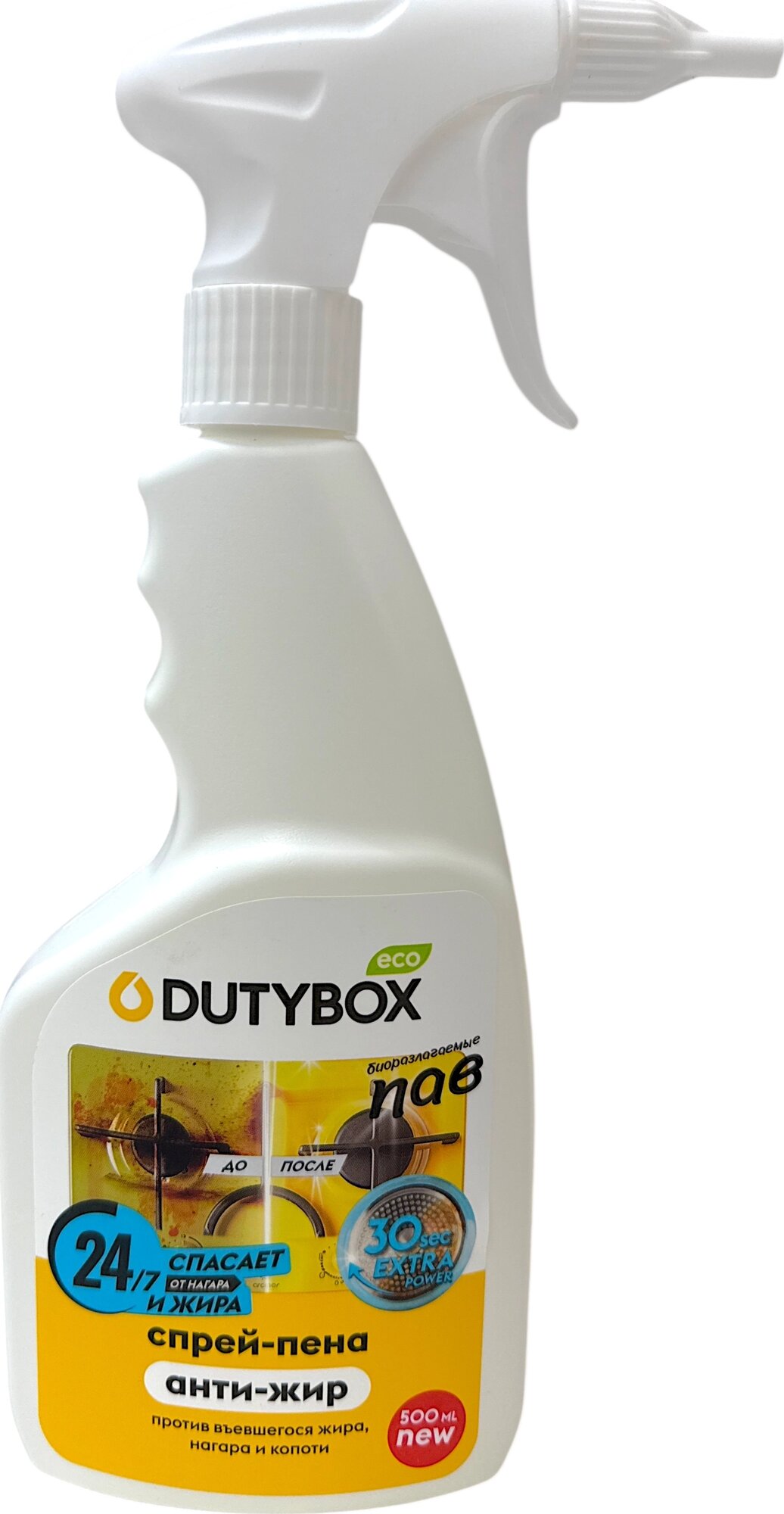 Эко-спрей для кухни полный 500мл DUTYBOX db-1220