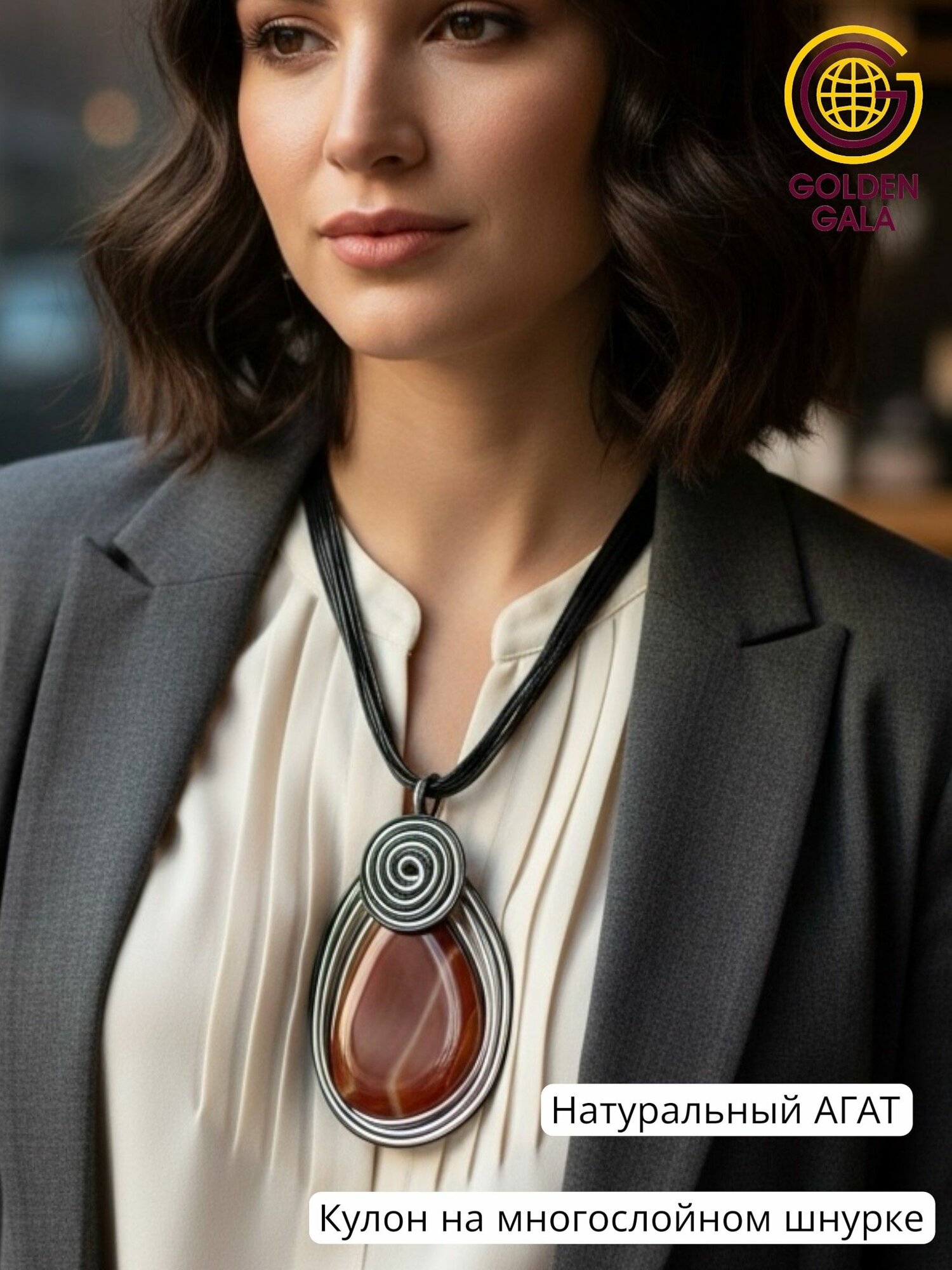 Колье, агат