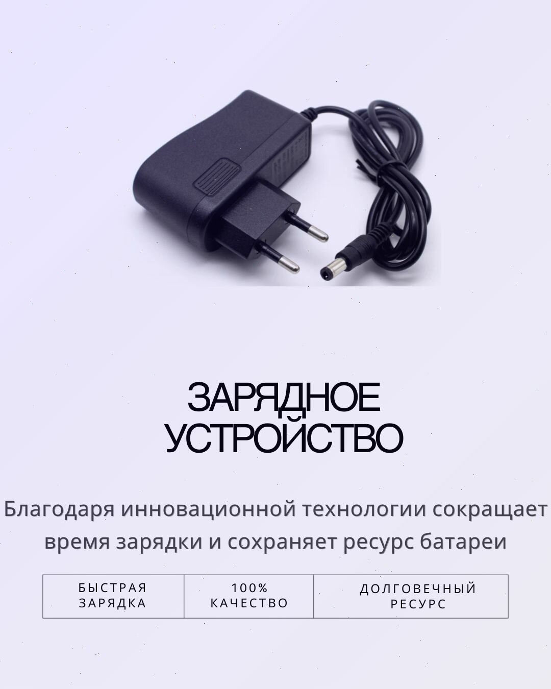 Зарядное устройство для Tefal RH9159WO/2D0R, RH9159WO/2D1, RH9159WO/2D1R