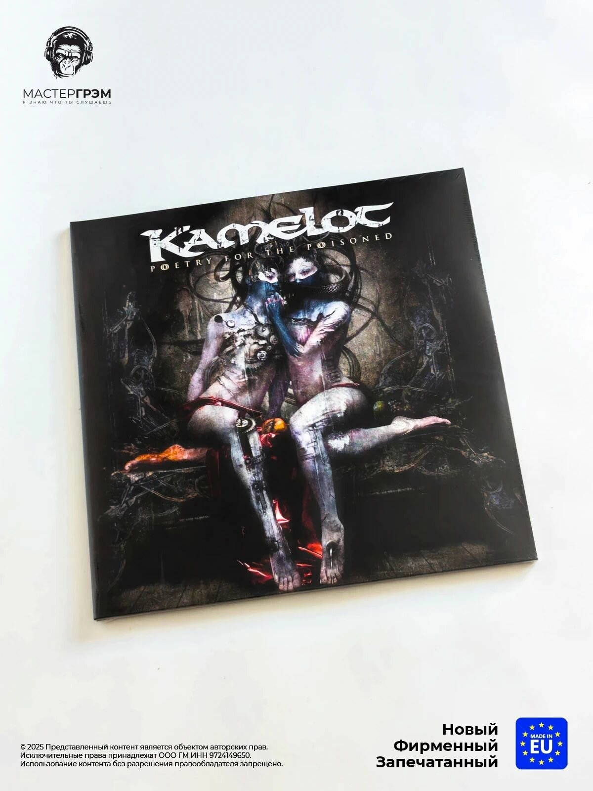 Виниловая пластинка Kamelot - Poetry For The Poisoned (2LP) 2023