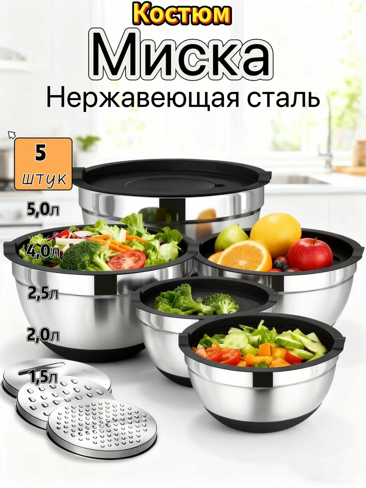 Набор металлических мисок с крышками 5 штук черные