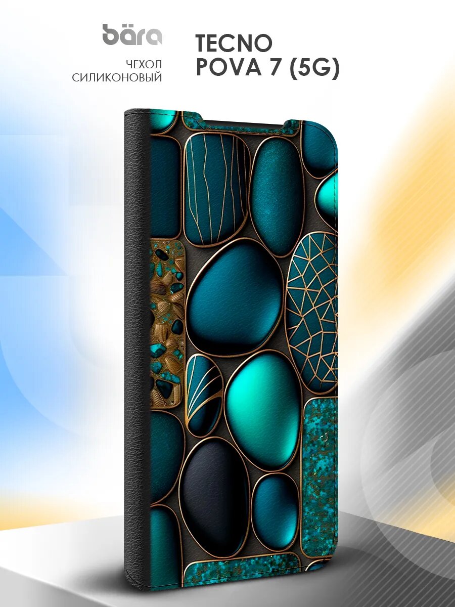 Чехол на Tecno Pova 7 (5G) / Техно Пова 7 (5G) с отделением для карт
