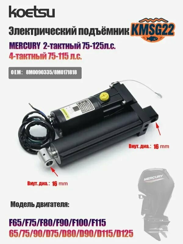 Koetsu Прочие аксессуары и комплектующие для судов