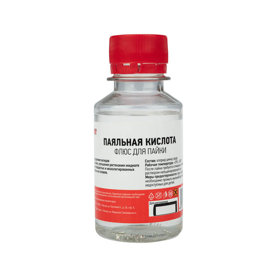 Набор Флюс для пайки "Паяльная кислота", 100 мл, Rexant (09-3611) (2 шт)