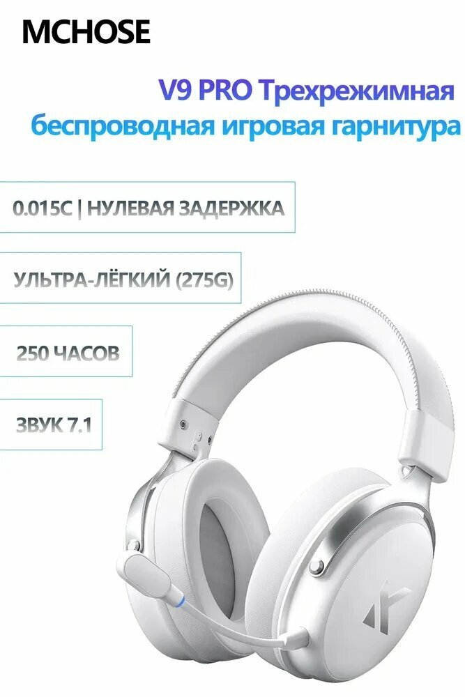 MCHOSE Наушники с микрофоном Mchose V9 PRO, Радиоканал, Bluetooth, USB Type-C, белый, хром