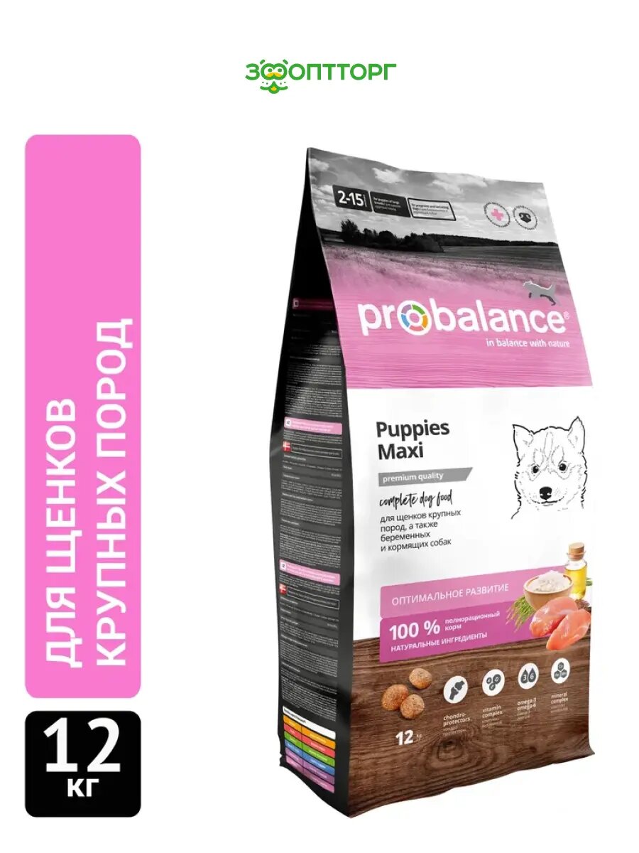 Сухой корм Probalance Puppies Maxi для щенков крупных пород Птица, 12 кг.