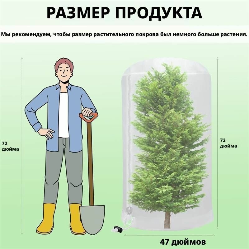 Чехол для теплицы — фото 1