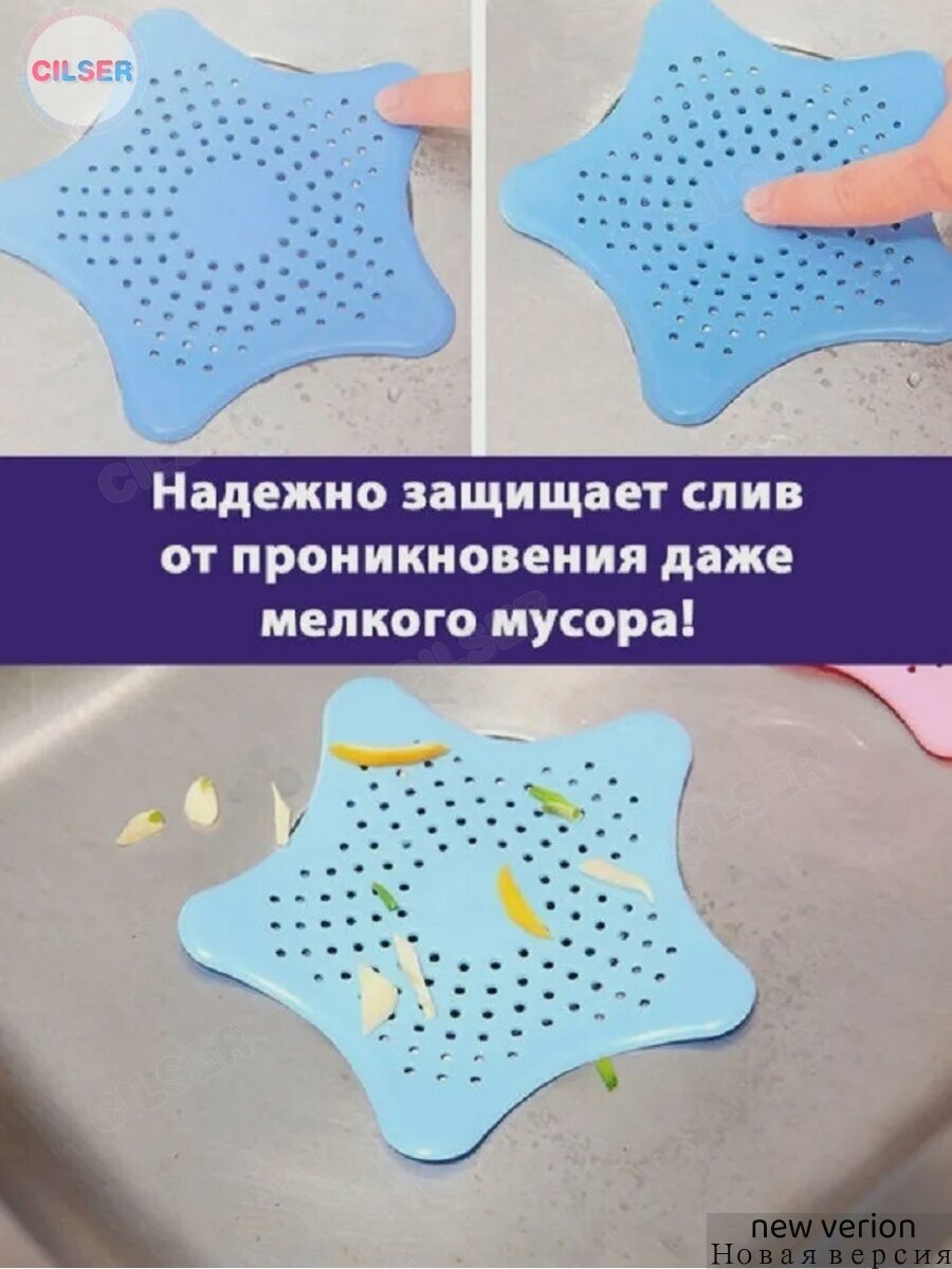 Сетка для раковиныA — фото 1