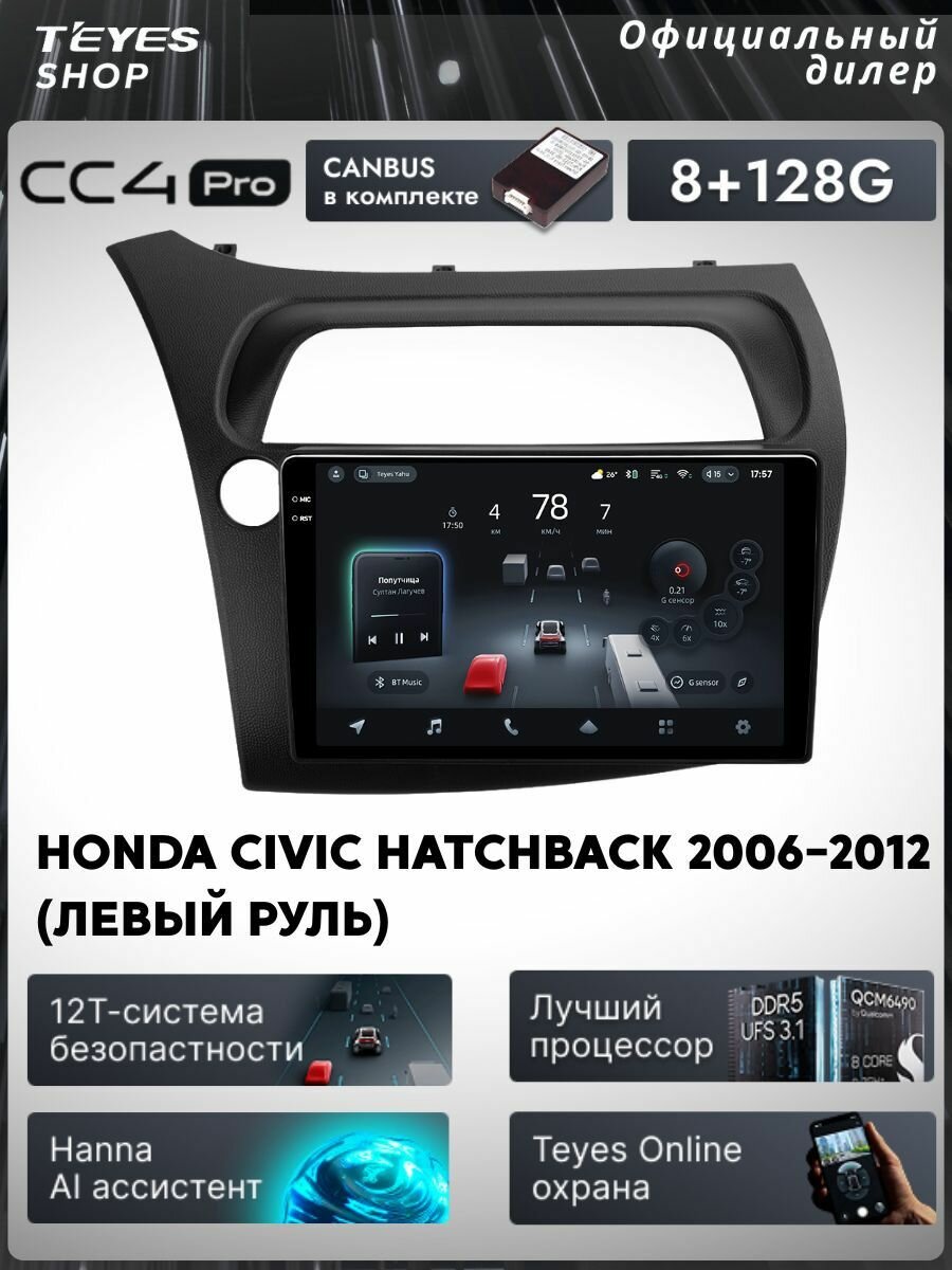 Магнитола Honda Civic Hatchback 2006-2012 (Left hand drive) Teyes CC4 Pro 8/128GB, штатная магнитола, 8-ми ядерный про