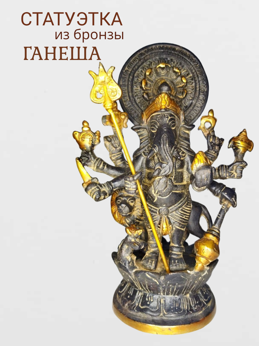 Статуэтка интерьерная Ганеша "Благословляющий на процветание и удачу", 23х15х9,5см, бронза