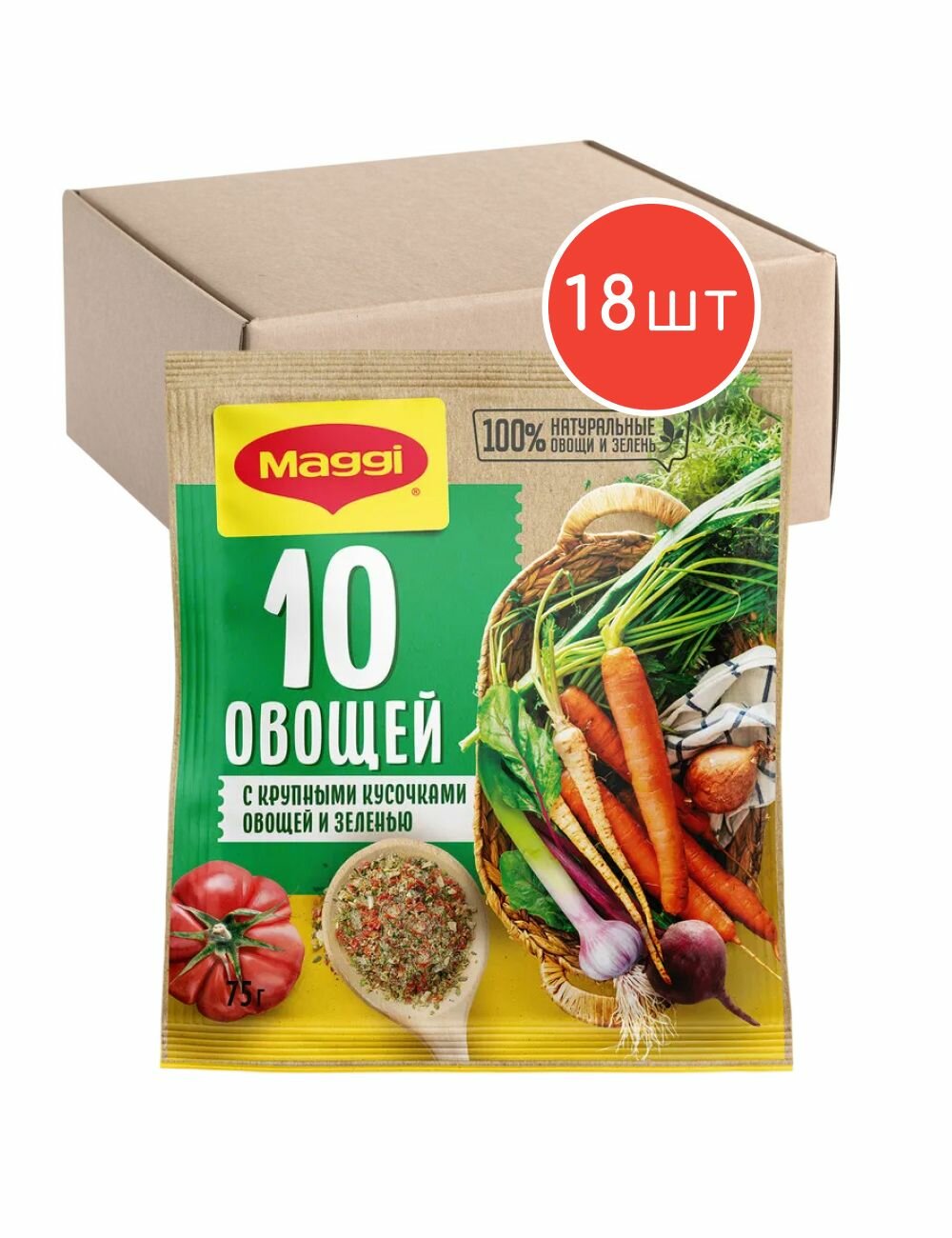 Приправа Maggi универсальная 10 овощей и зелень 75г 18шт