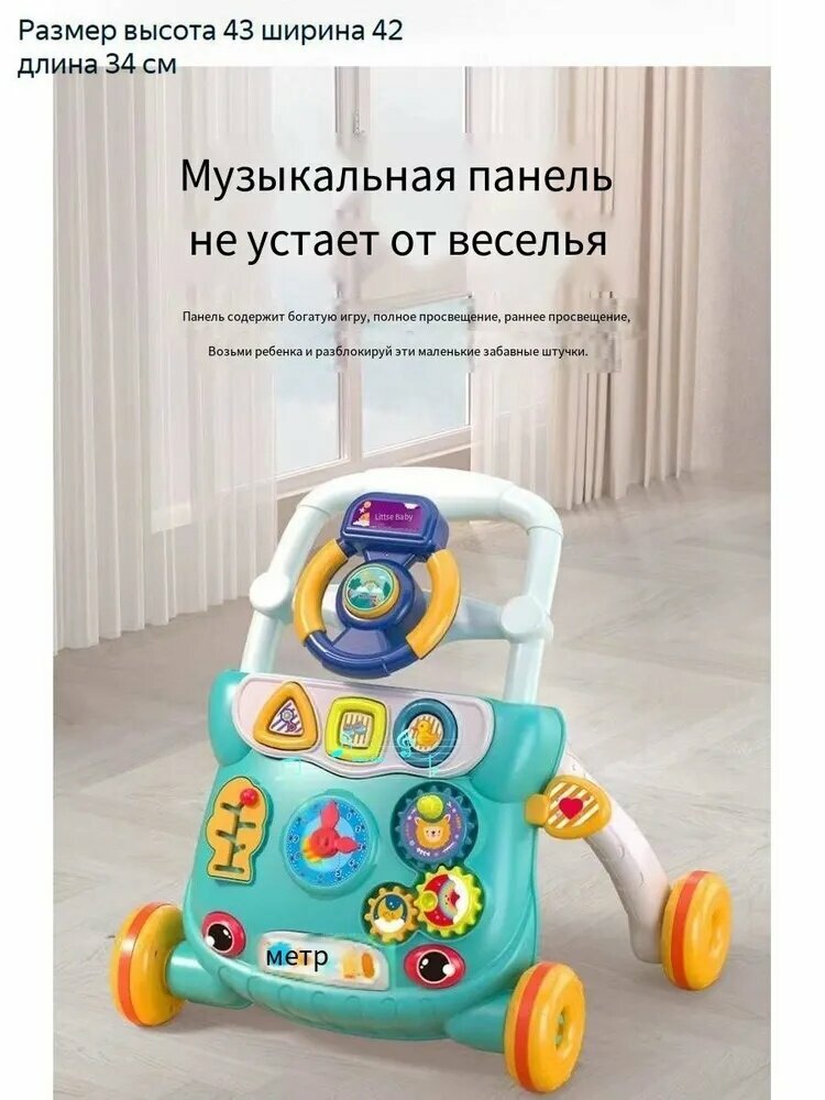 Детские ходунки с регулируемой скоростью вращения + увеличенный вес резервуара для воды (модель на батарейках)