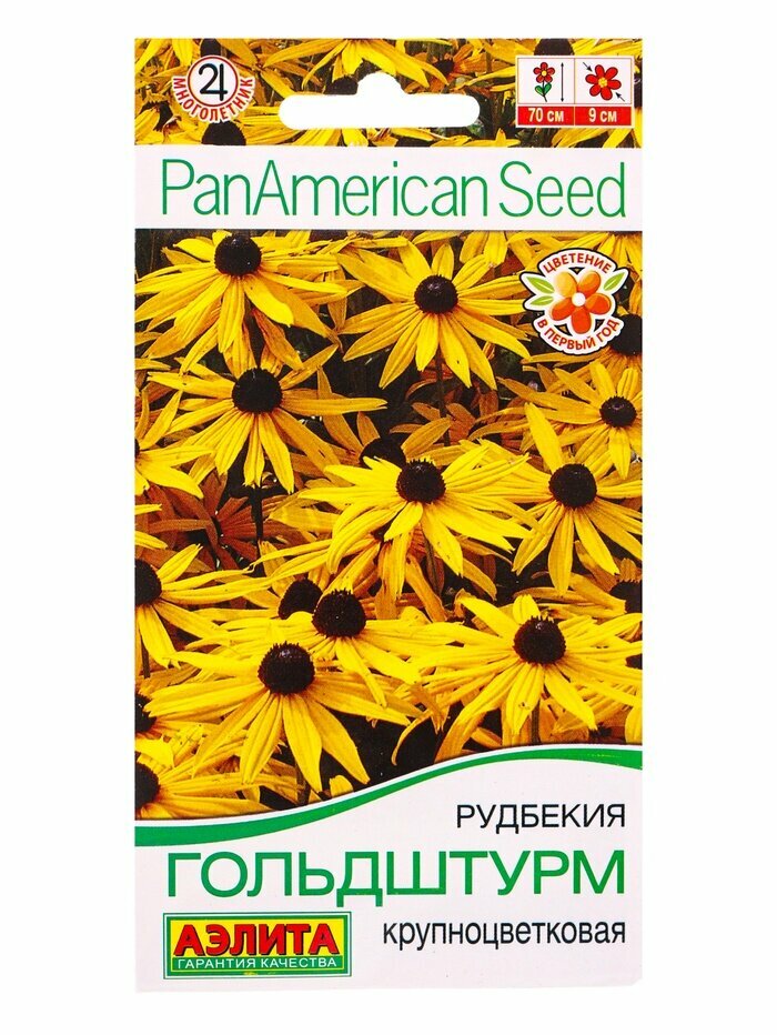 Семена цветов Рудбекия Гольдштурм крупноцветковая Мн Спецсерия PanAmerican, Ц/П,5 шт. 10945885