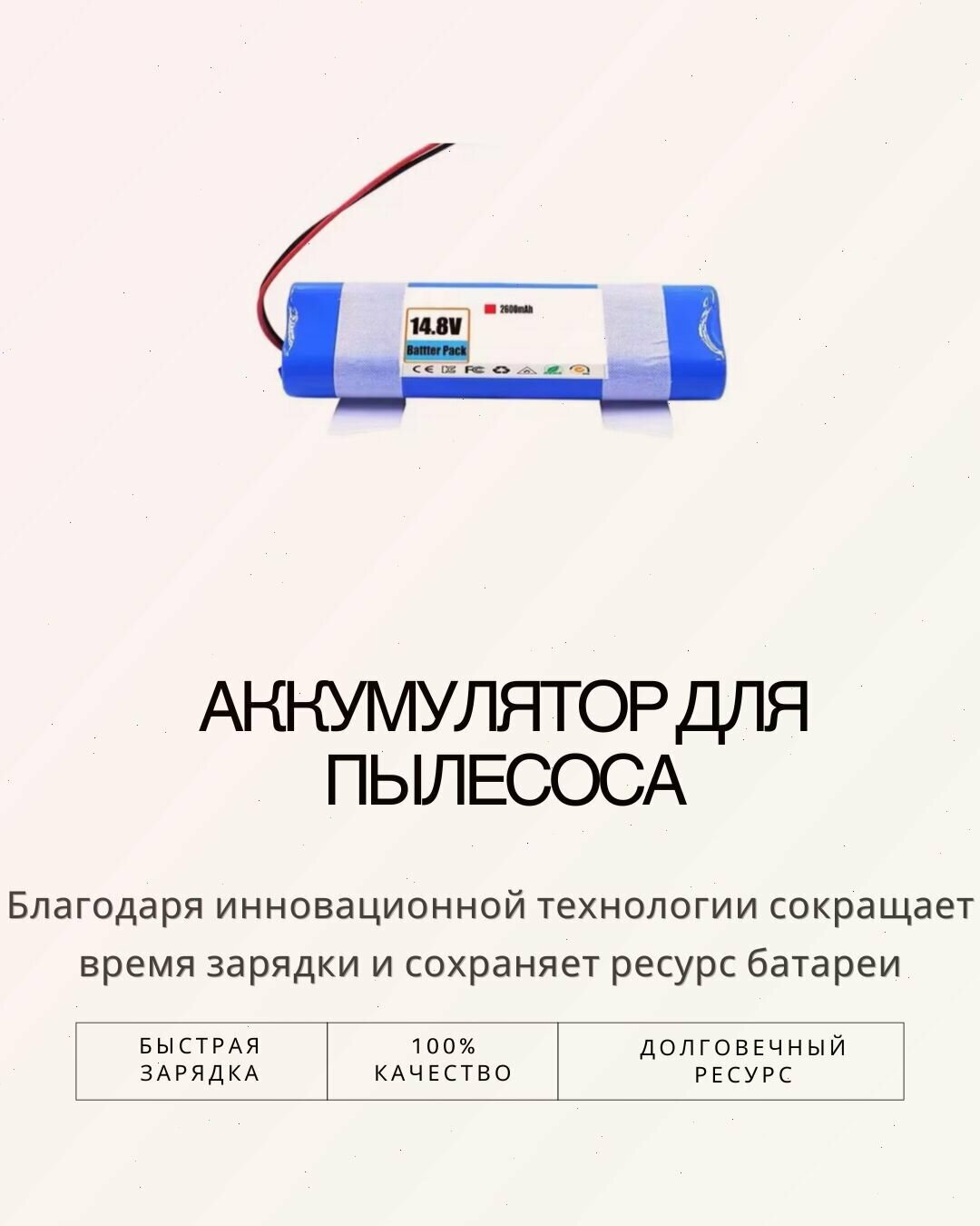 Аккумулятор для робота пылесоса MEDION M18500