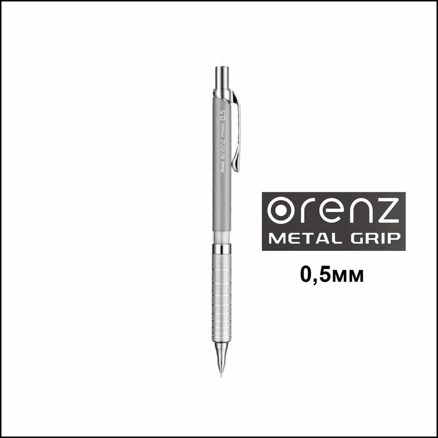 Карандаш механический Pentel Orenz METAL GRIP PP1005G, 0,5мм