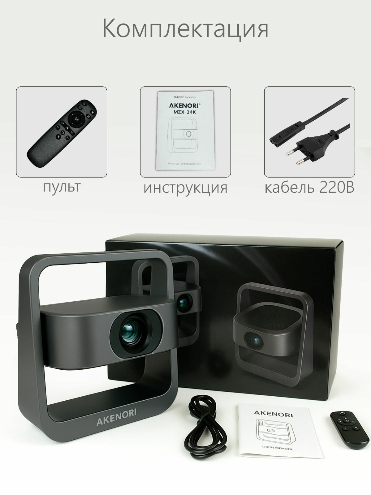 Проектор MZX-34K Android 13.0