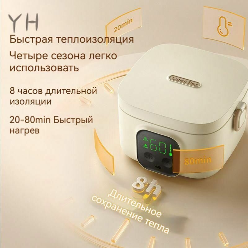 Ланчбокс электрический с подогревом герметичный контейнер для еды функцией термоса и подогрева пищи в офисе и автомобиле,800ML,14000mAh