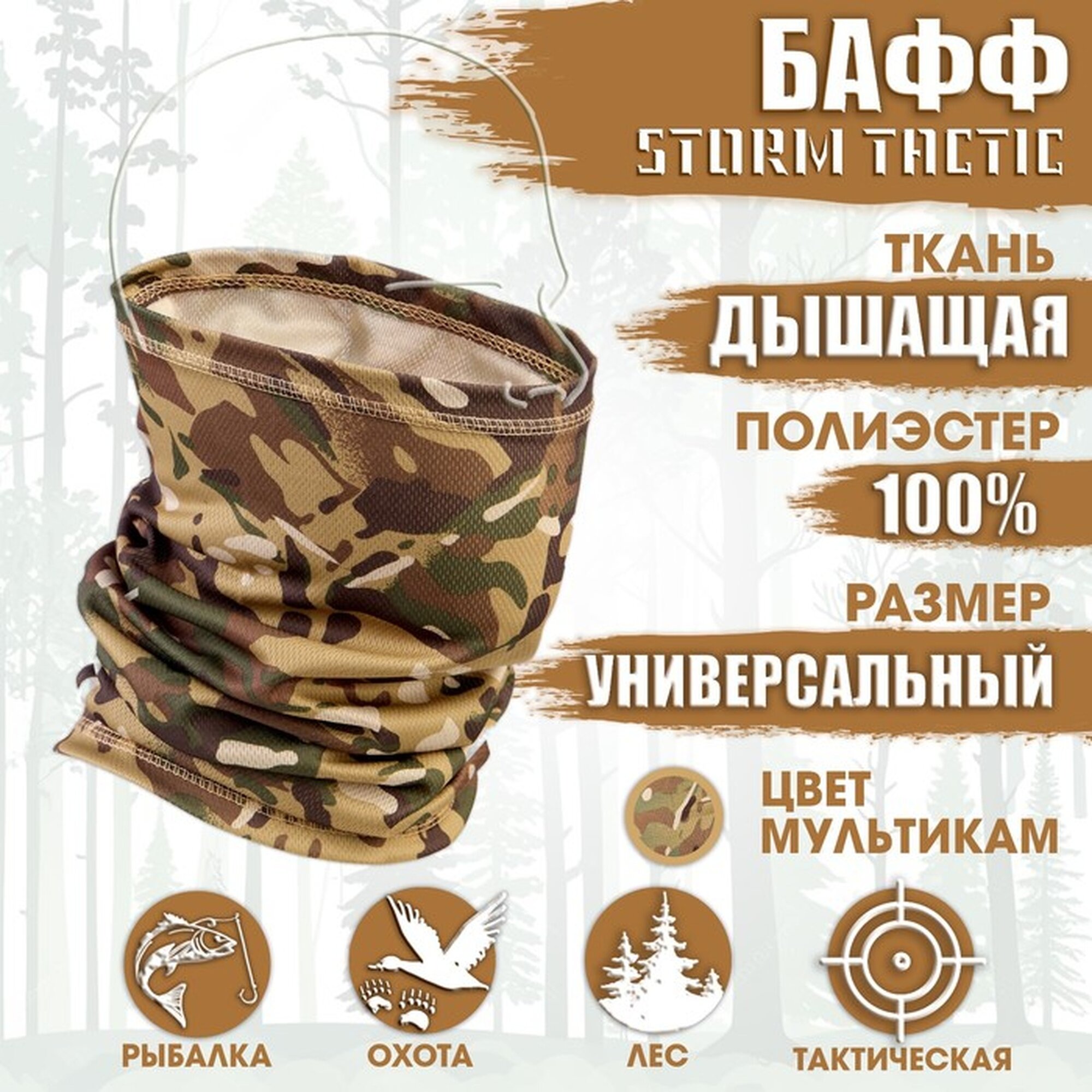 Бафф для мужчин и женщин