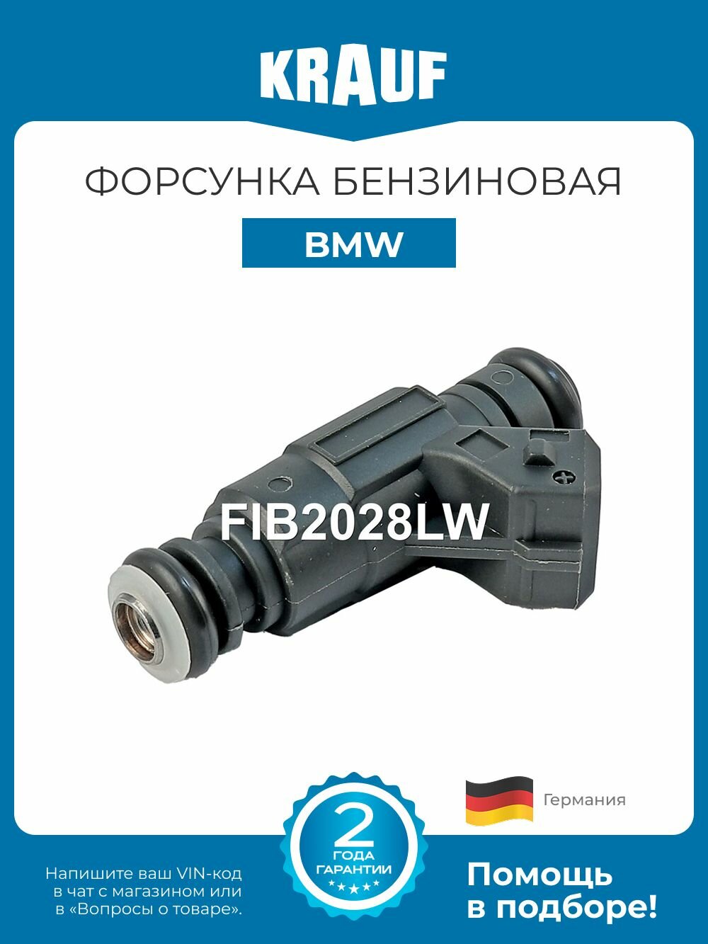 Форсунка бензиновая BMW 850 1100 1150 1200