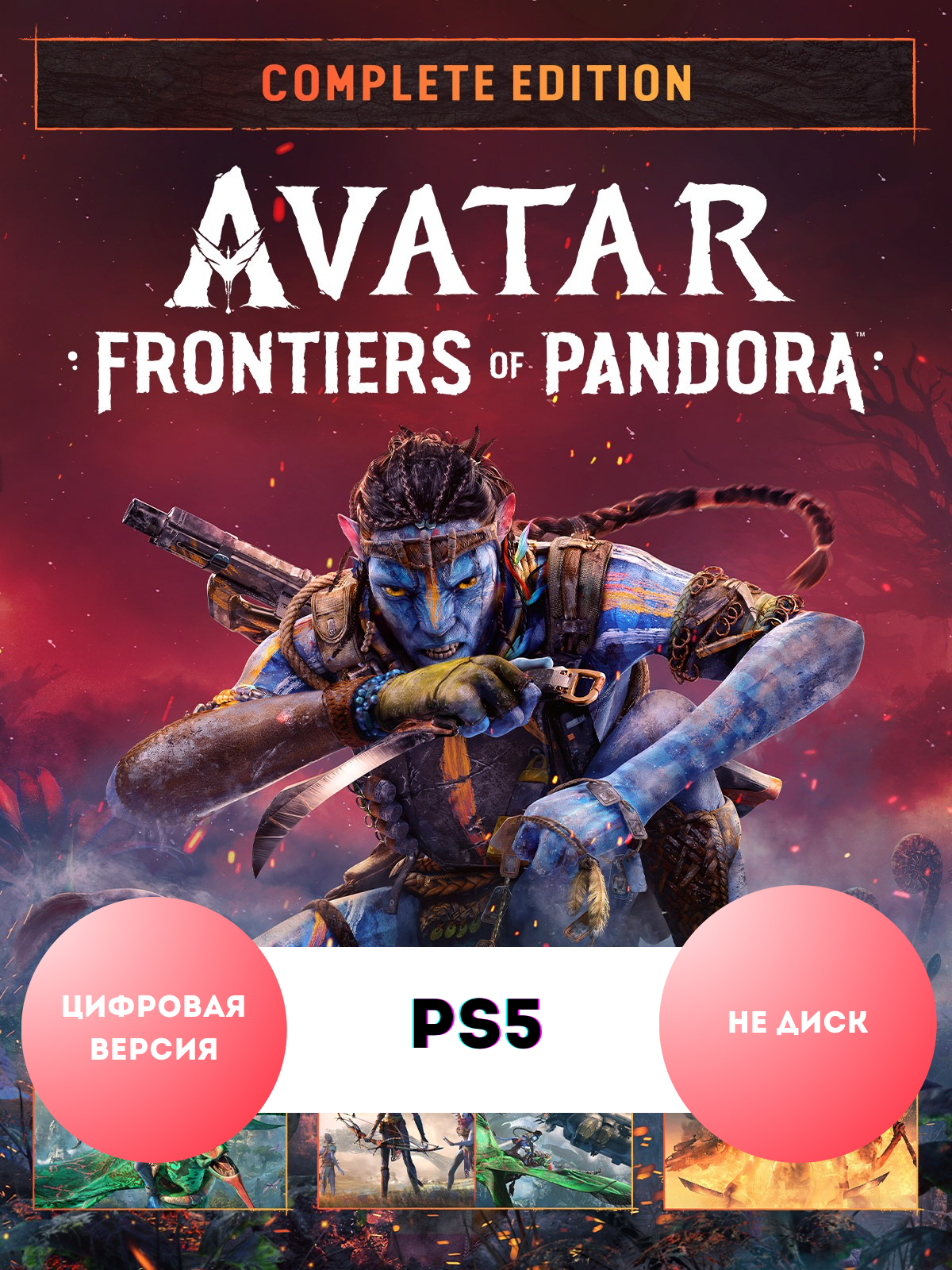 Игра Avatar: Frontiers of Pandora Complete Edition PS5