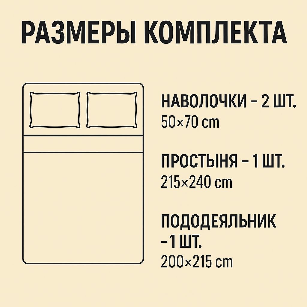 Комплект постельного белья Лаванда — фото 1