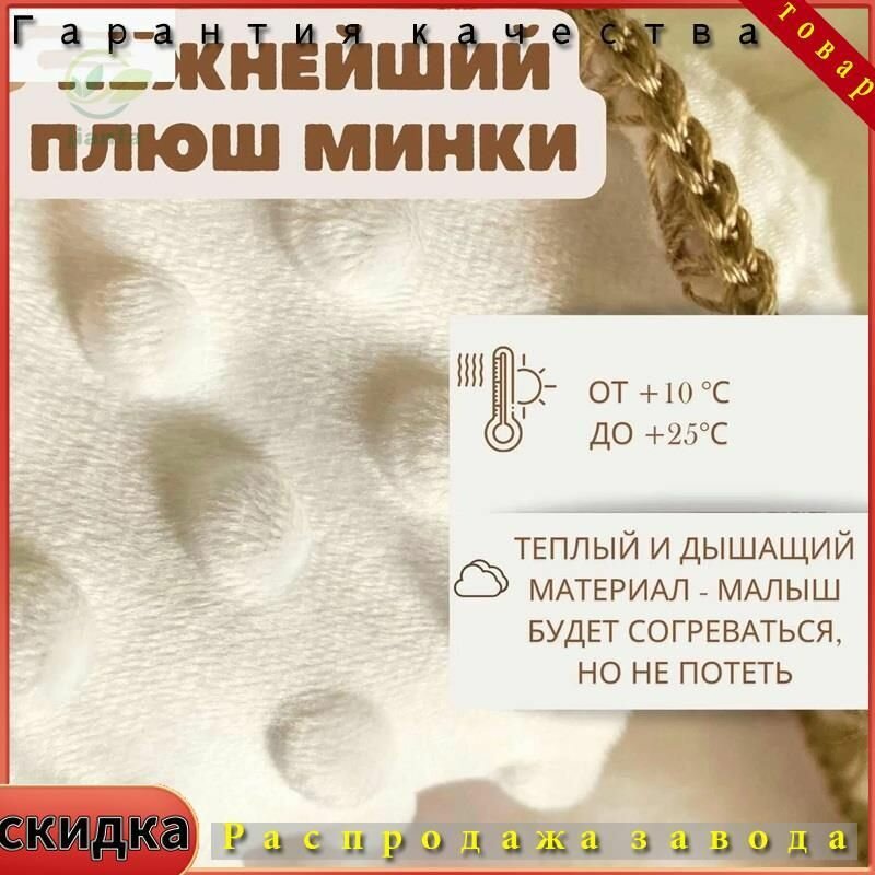 Плед для новорожденного — фото 1