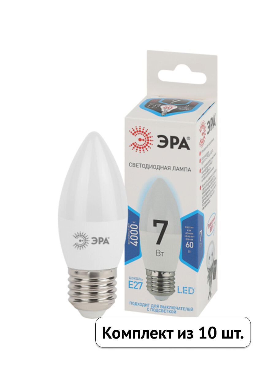 Лампочка светодиодная ЭРА 7Вт, 560Лм, 4000К, E27, B35, нейтральный белый свет, свеча (комплект из 10 шт.)