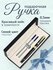 Ручка