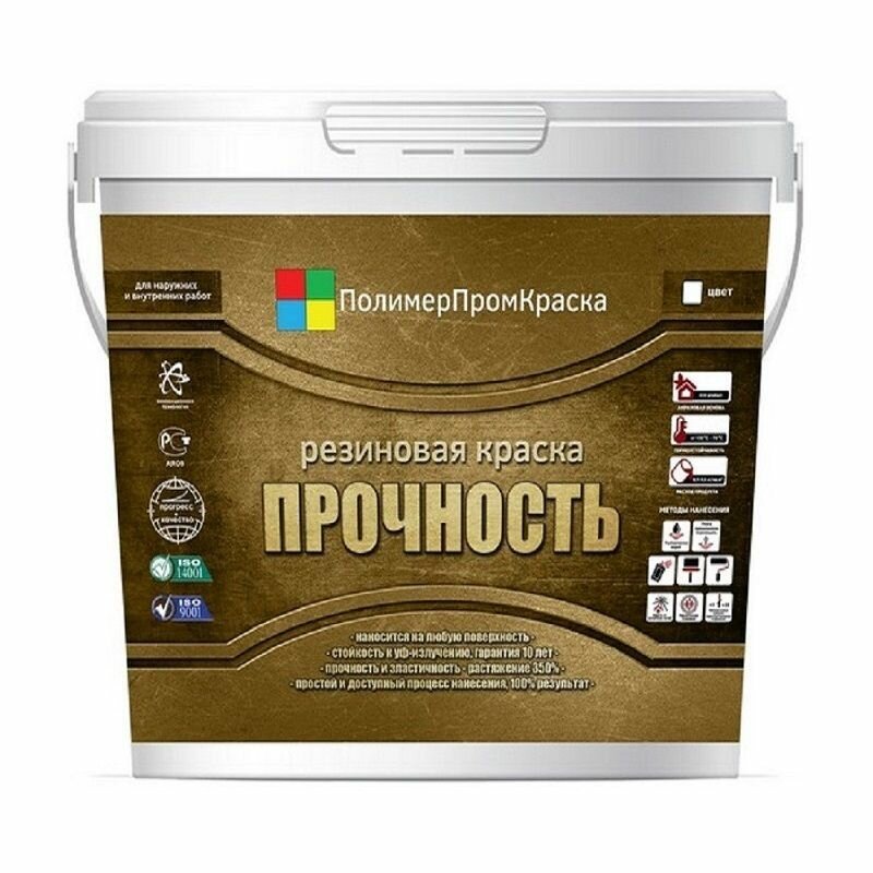 Резиновая краска "Прочность" цвет Римские крыши