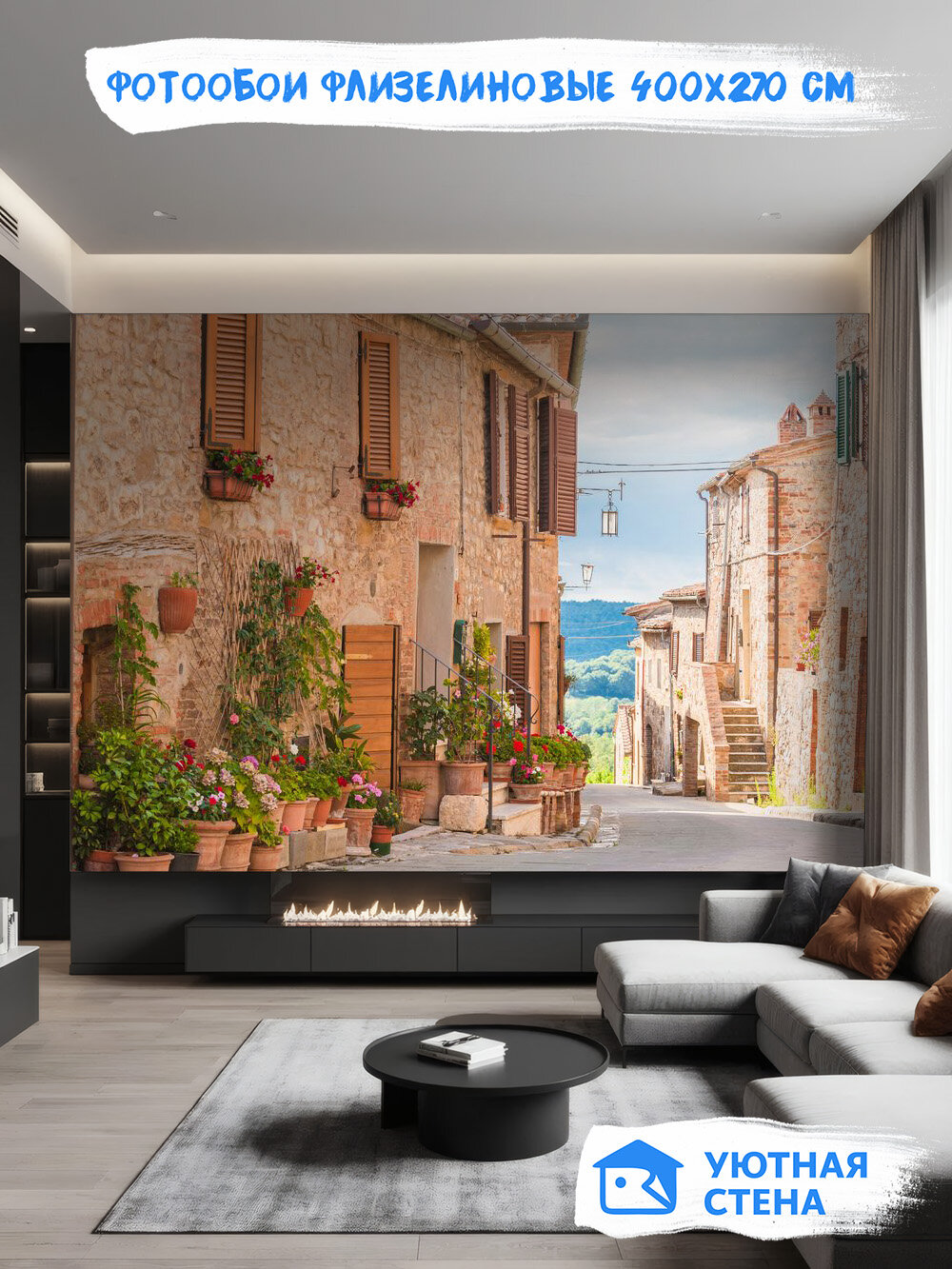 Фотообои Уютная стена "Средневековый Старый город в Тоскане, Италия", флизелиновые, 400х270 см