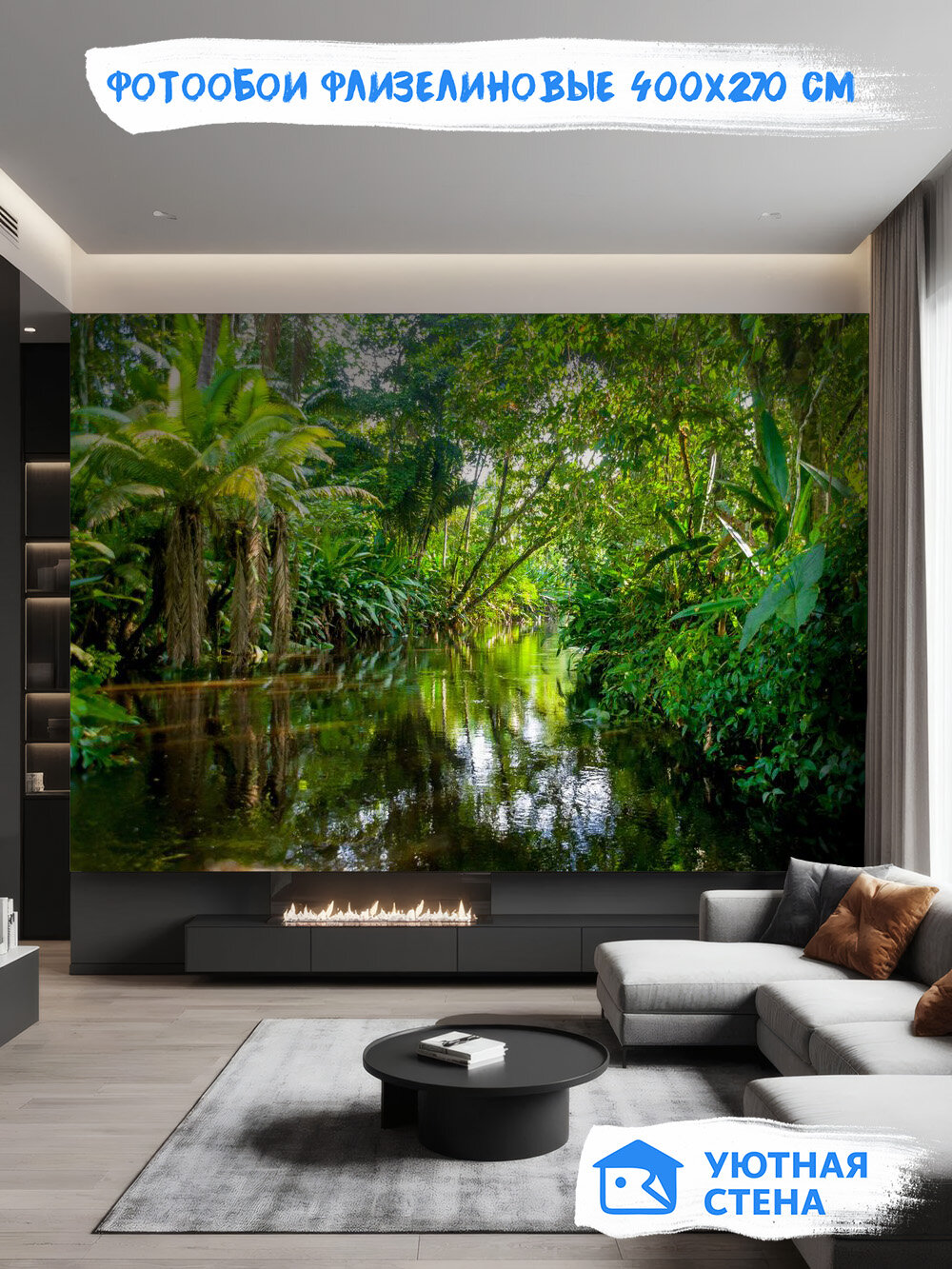 Фотообои Уютная стена "Река Амазонка в тропических джунглях Ясуни. Эквадор", флизелиновые, 400х270 см