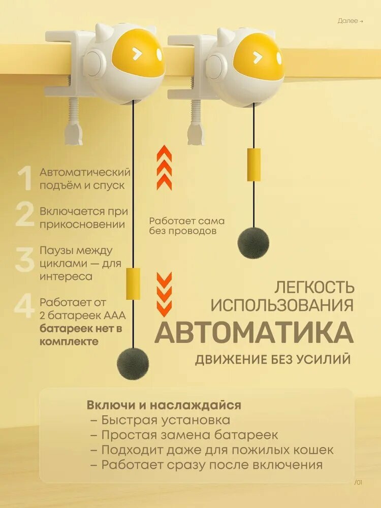 Интерактивная игрушка для кошек — фото 1