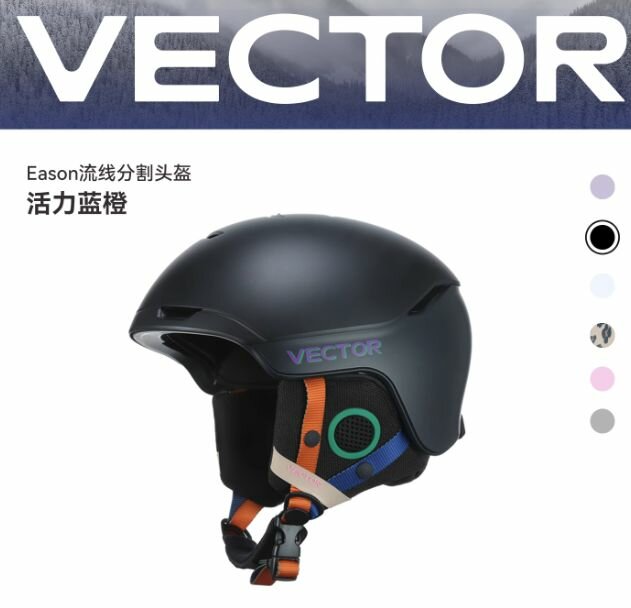 Векторная игра может быть расширена взрослым лыжным шлемом