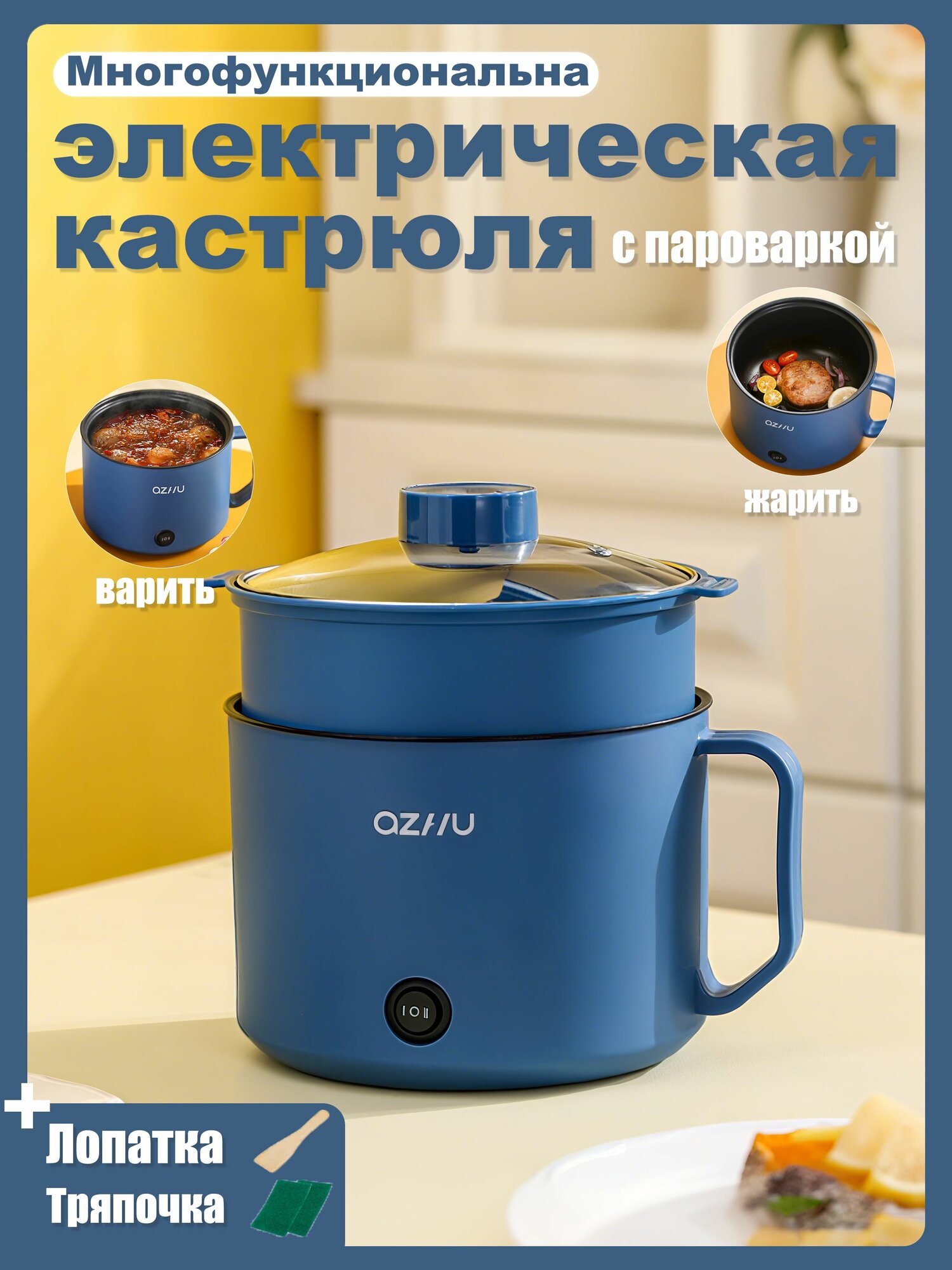 Пароварка электрическая