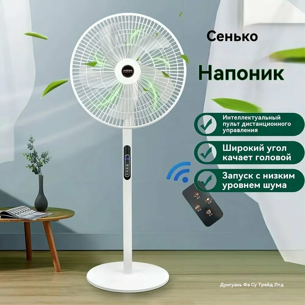 Напольный вентилятор 200750_g0001, белый