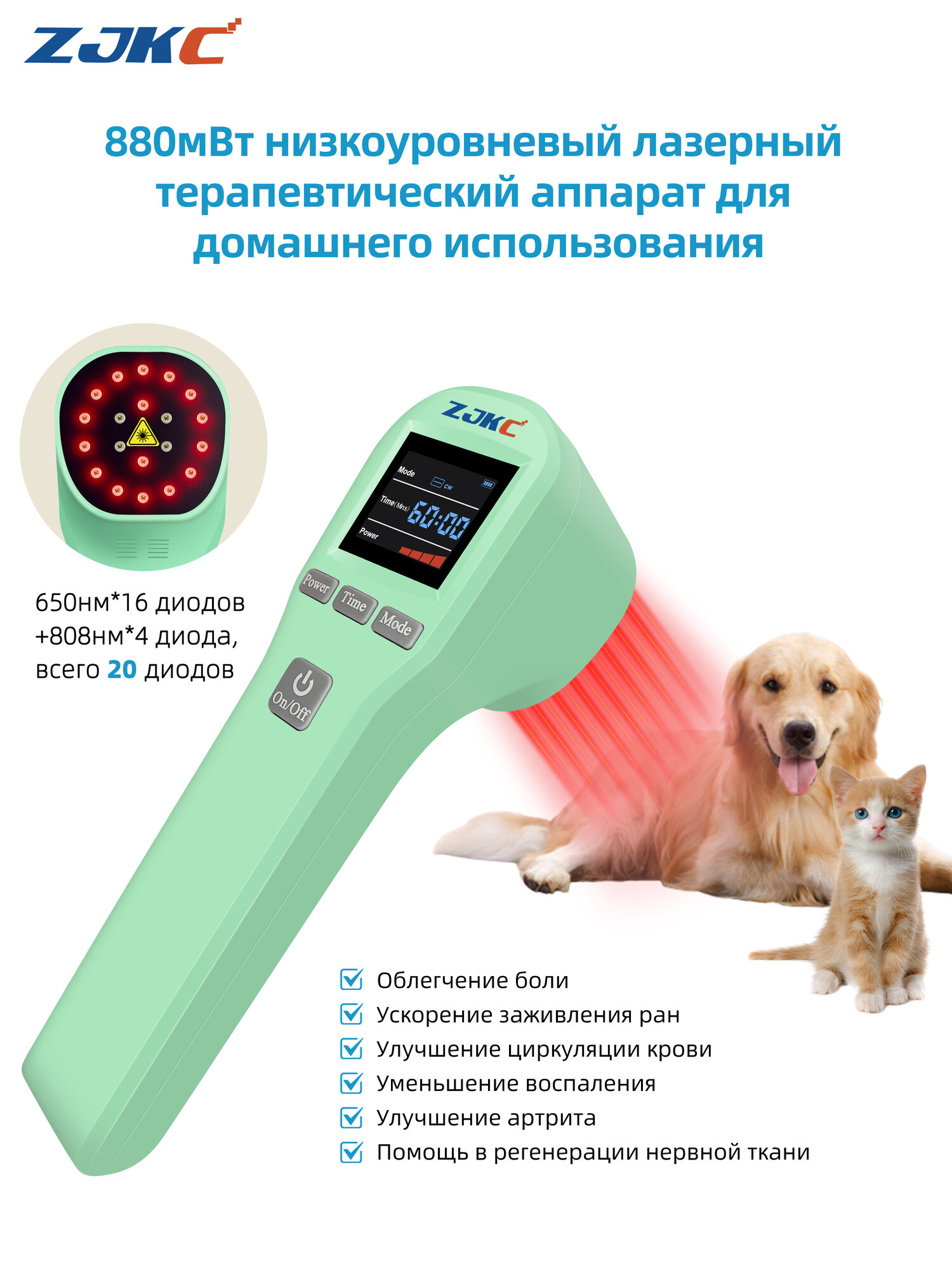 MLS лазер 650 нм и 810 нм для лечения болей и воспалений у людей и животных — терапия суставов, мышц и травм