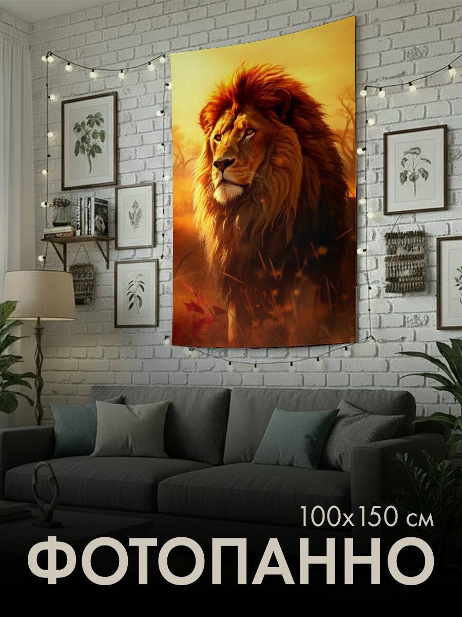 Панно тканевое PrintyFull / 100x150 см / львица, золотистый