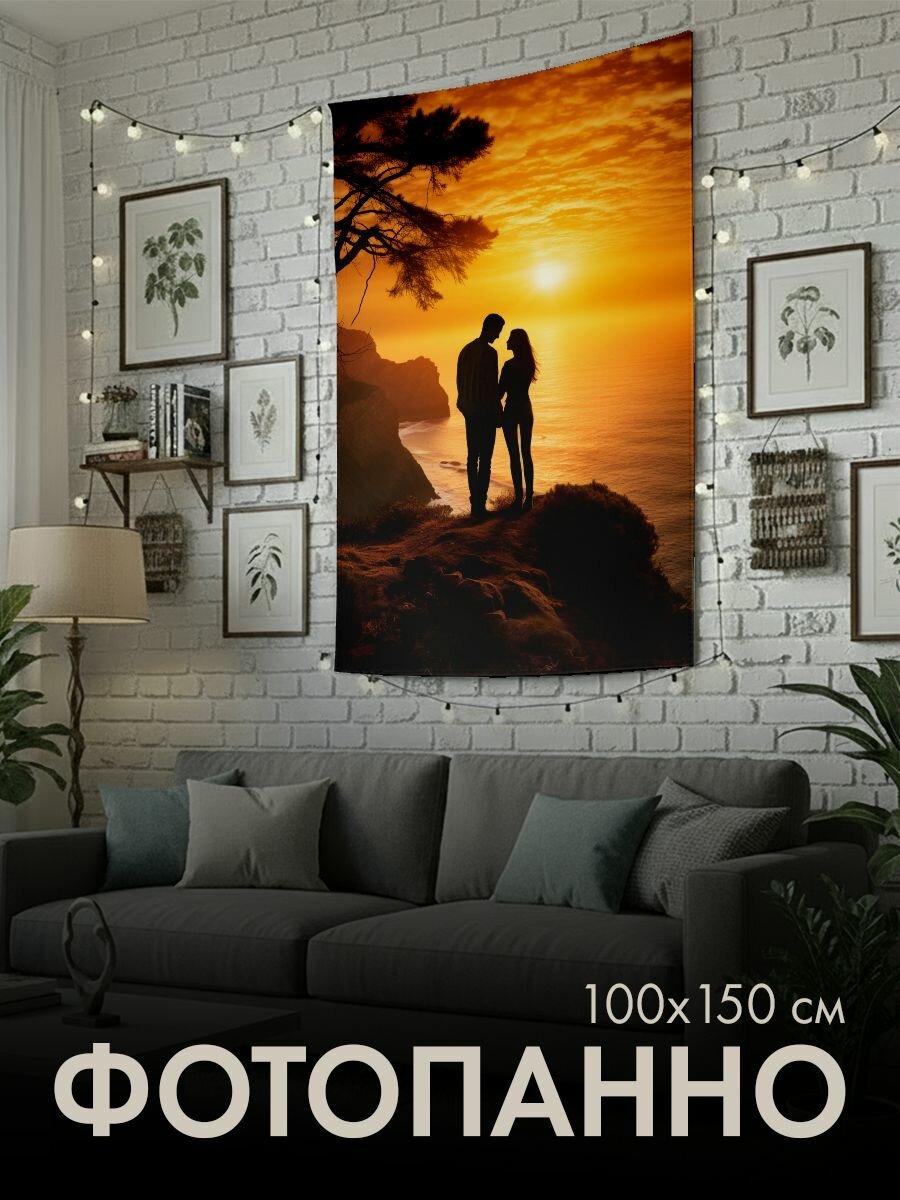Панно тканевое PrintyFull / 100x150 см / фотография, пара