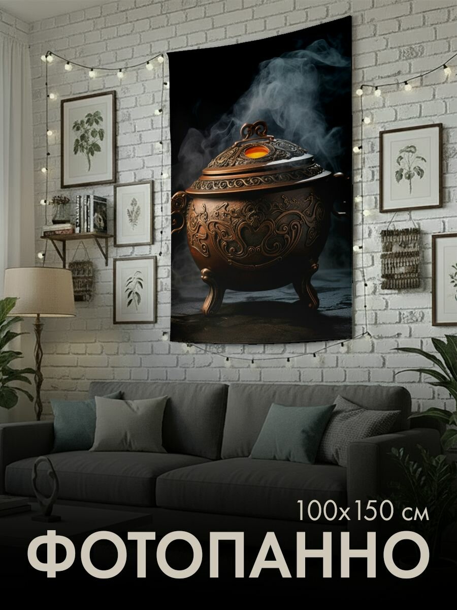Панно тканевое PrintyFull / 100x150 см / фотография, котел