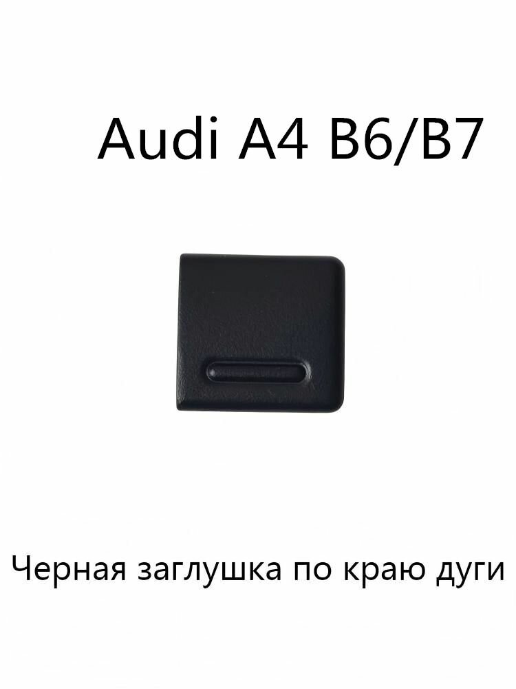Крышки кнопок панели для Audi A4 B6/B7 ESP, парктроник, аварийка Оригинальный дизайн