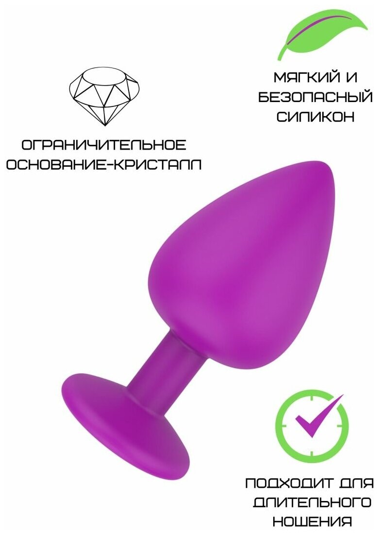 Лиловая малая силиконовая пробка с прозрачным кристаллом, лиловый, Унисекс, силикон, 2,8