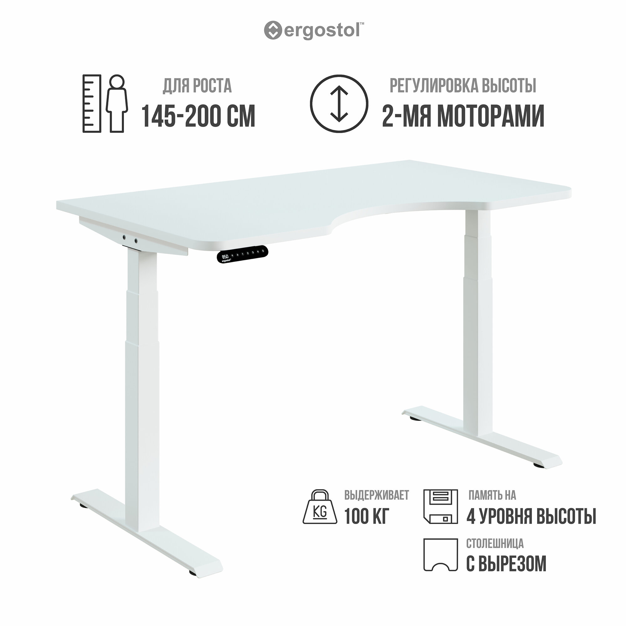 Стол компьютерный регулируемый по высоте Ergostol Terra 2.0 с центр. вырезом 120х68 см, Белый шагрень/белый