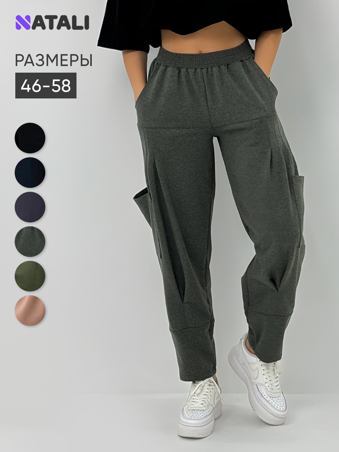 Брюки карго