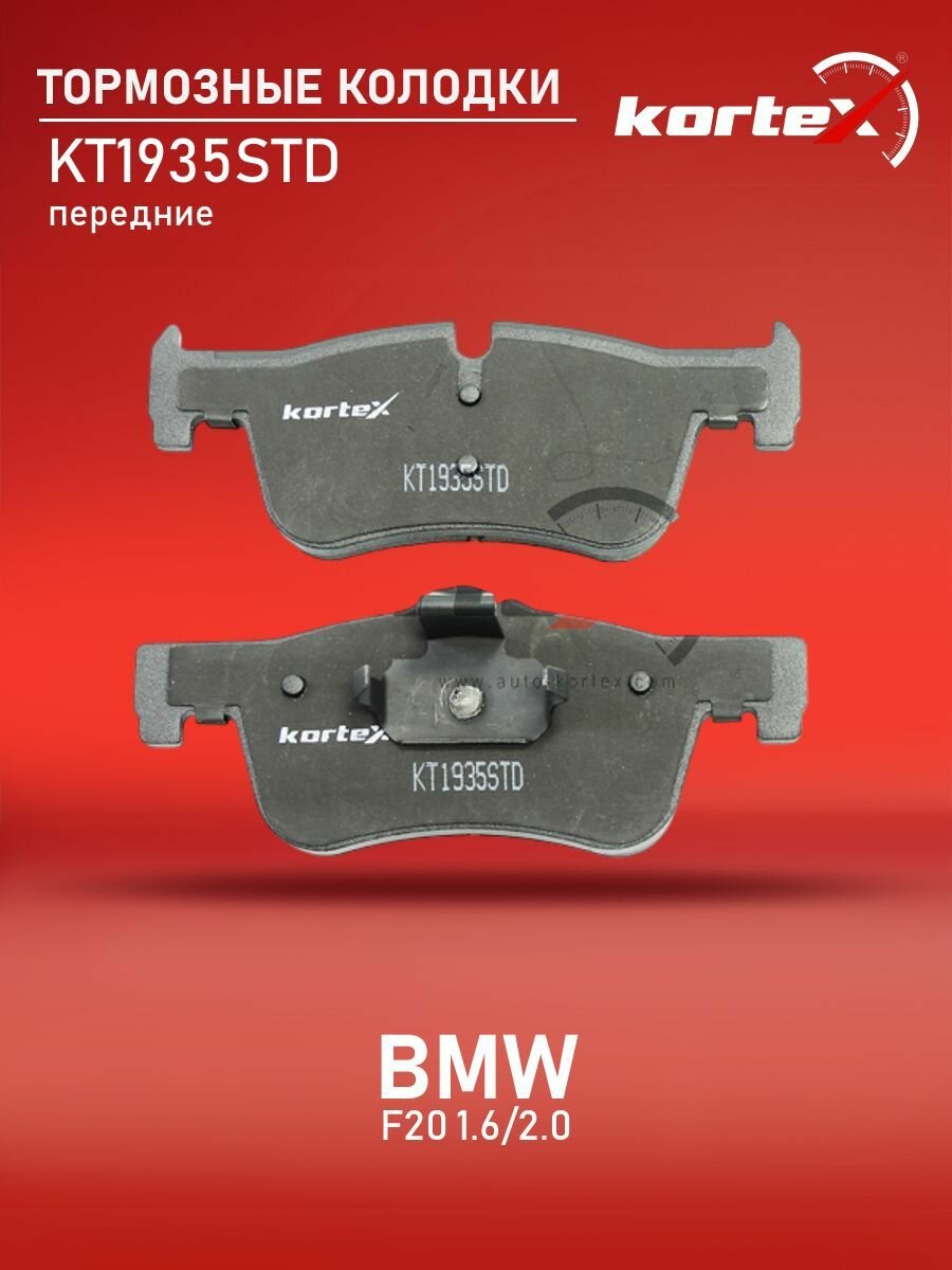 Колодки тормозные передние комплект БМВ 1, 2, 3, 4, Ауди Q5 SX1002, KT1935T, GDB1935